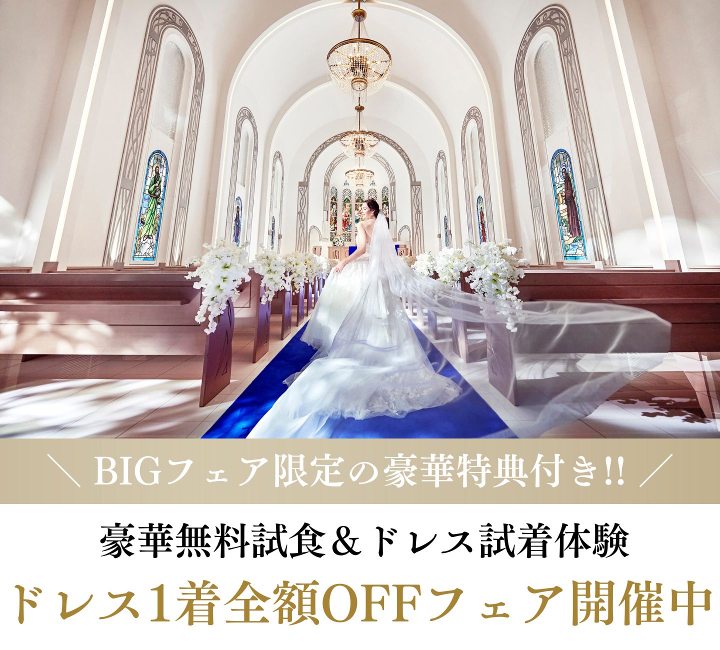 ウェディングドレス＆カラードレスコレクション【ドレス試着＆ドレス1着全額OFFフェア開催中】 | 【公式】アニヴェルセル - ウェディングや ...
